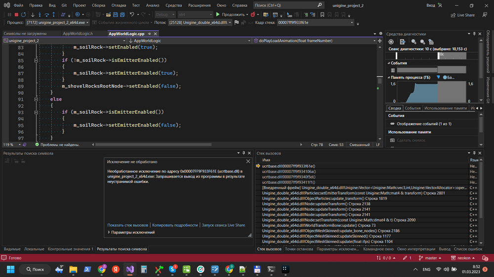 Solved Emmiter Crash C Programming Unigine Developers Community 4441