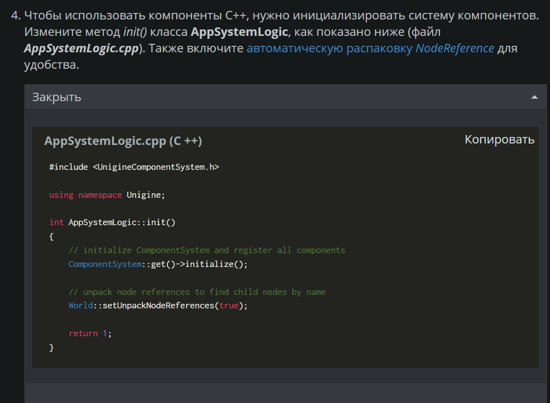 [SOLVED] how to change the init() method of the AppSystemLogic class? - C++ Programming ...
